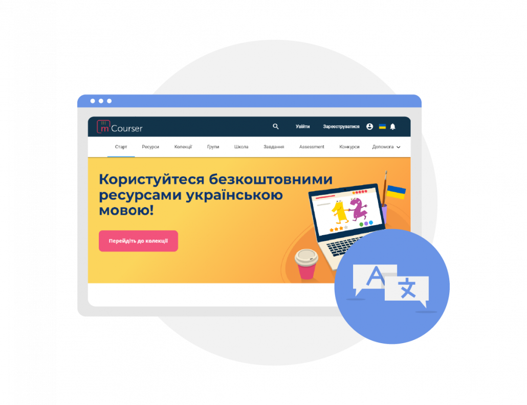 mCourser | The best white-label LMS platform for K-12 Education