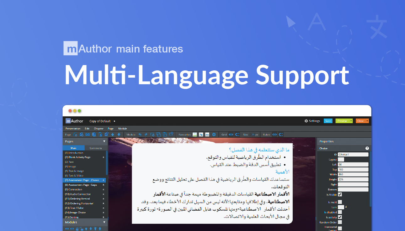 mAuthor | The Best Authoring Tool for K12 Digital Textbooks Creation